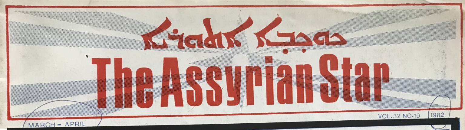 Assyrian Cultural Foundation
